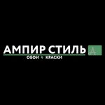 Ampirstil (Komsomolskaya Street No:314А), duvar kağıdı mağazaları  Sakhalinsk'ten