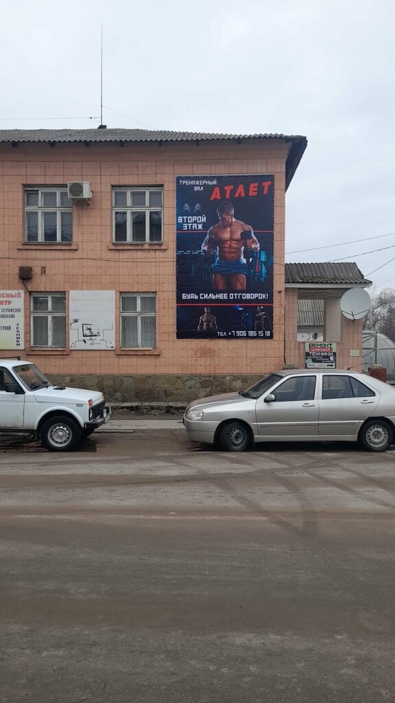 Spor ve jimnastik salonları Атлет, Rostovskaya oblastı, foto