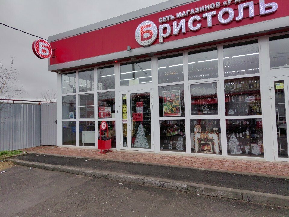 Alkollü içecekler Bristol, Adıge Cumhuriyeti, foto