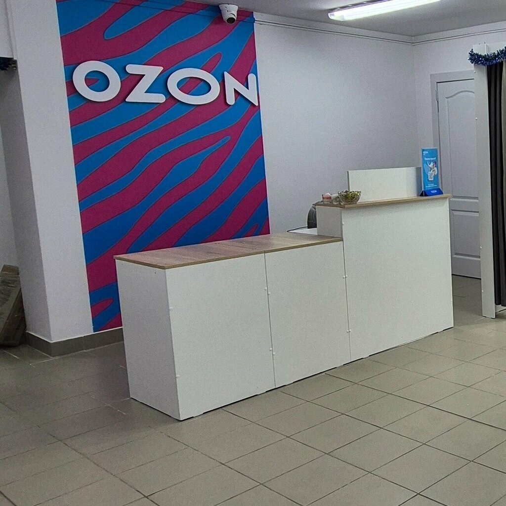 Teslimat noktası Ozon, Kotelnich, foto