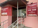 101 Цидик (Komsomolskaya ulitsa No:61), kuyumcu atölyeleri  Pinsk'ten