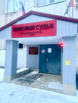 Мировой суд Ивнянского района (Lenina Street No:4А, rabochiy posyolok Ivnya), sulh hakimi  Belgorodskaya oblastından