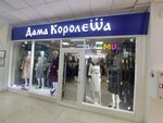 Dama Korolewa (Abaı dańǵyly No:48), giyim mağazası  Astana'dan