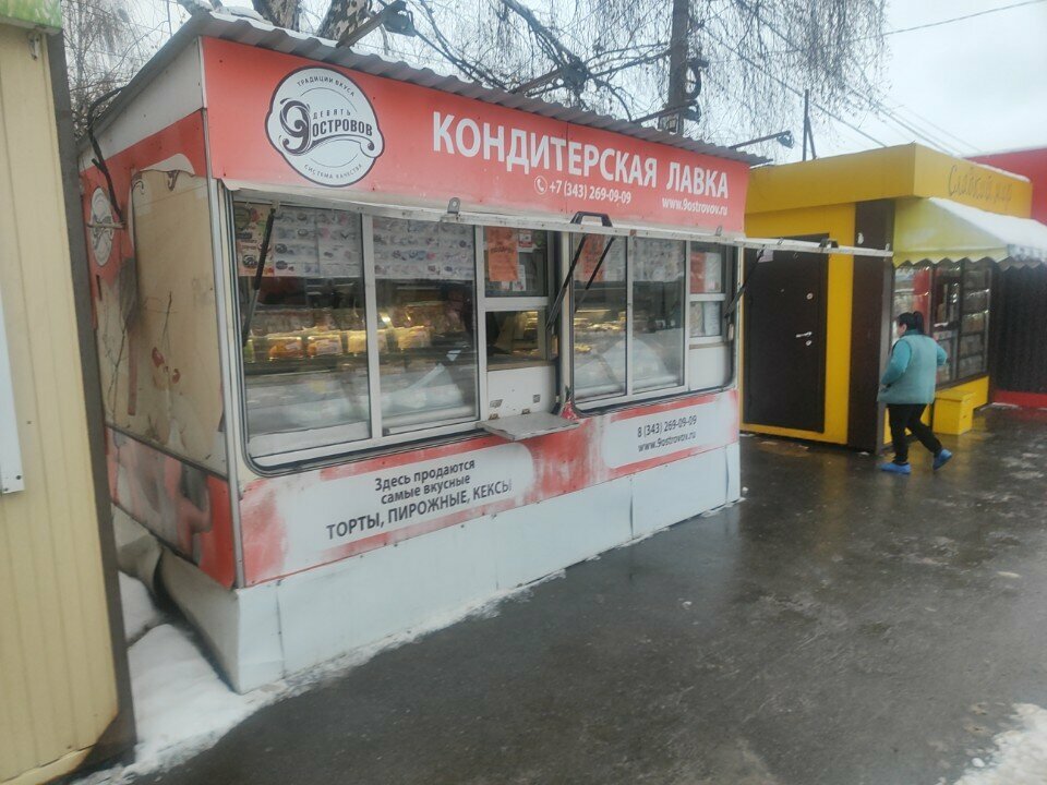 Pasta, şekerleme ve tatlı 9 Ostrovov, Yekaterinburg, foto