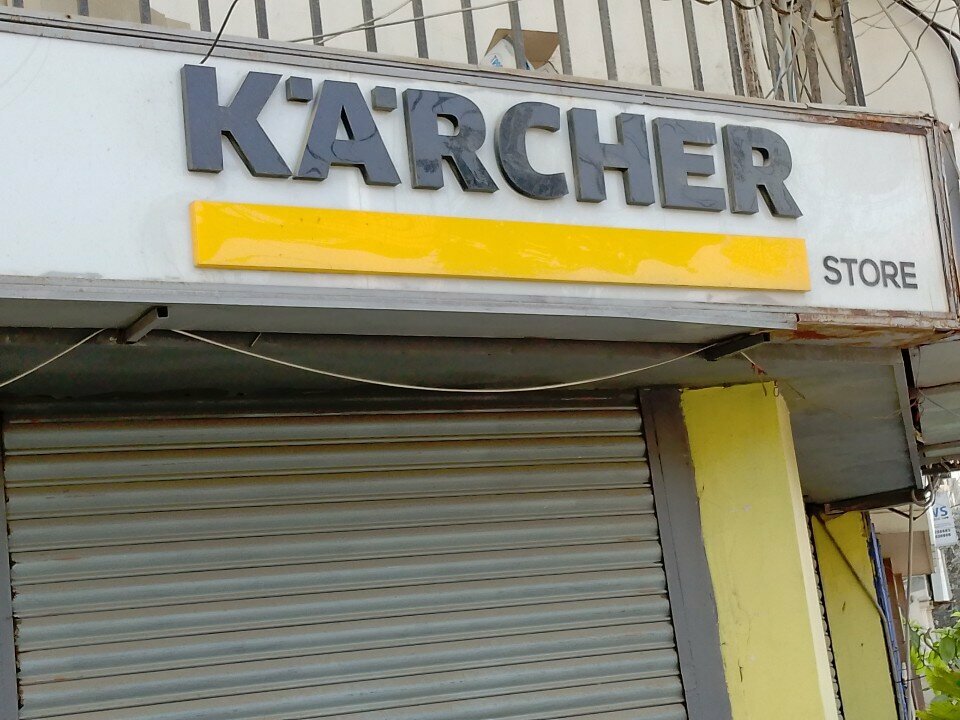 Kırtasiyeler Karcher, Karaçi, foto