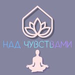 Above feelings (Malygina Street No:3с2), yoga stüdyosu  Moskova'dan