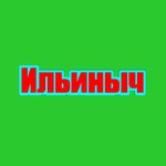 Ilinich (prospekt Mira No:25/2, Novokuznetsk), nakliye firmaları  Novokuznetsk'ten