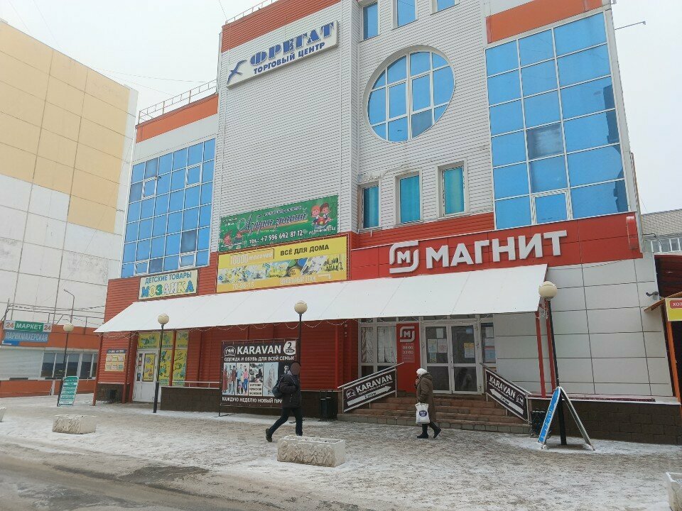 Alışveriş merkezleri Fregat, Ulyanovsk, foto