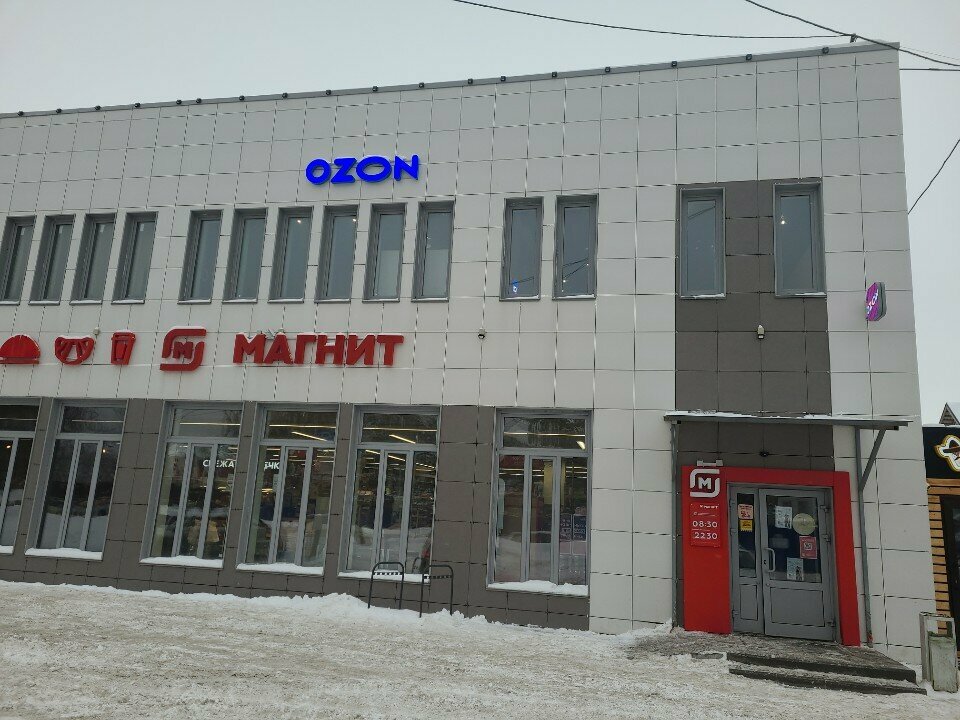 Teslimat noktası Ozon, Petrozavodsk, foto