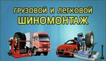 ИП Фролов С. В. (ulitsa 32-go Gvardeyskogo Korpusa No:126, posyolok gorodskogo tipa Tomarovka), oto lastik tamiri  Belgorodskaya oblastından
