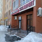 Qiwi (Shaımerden Qosshyǵululy kóshesi No:8/1), ödeme terminali  Astana'dan