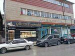 Güler İş Merkezi (İstanbul, Üsküdar, Ferah Mah., Çayırlık Sok., 1/2), i̇ş merkezi  İstanbul'dan