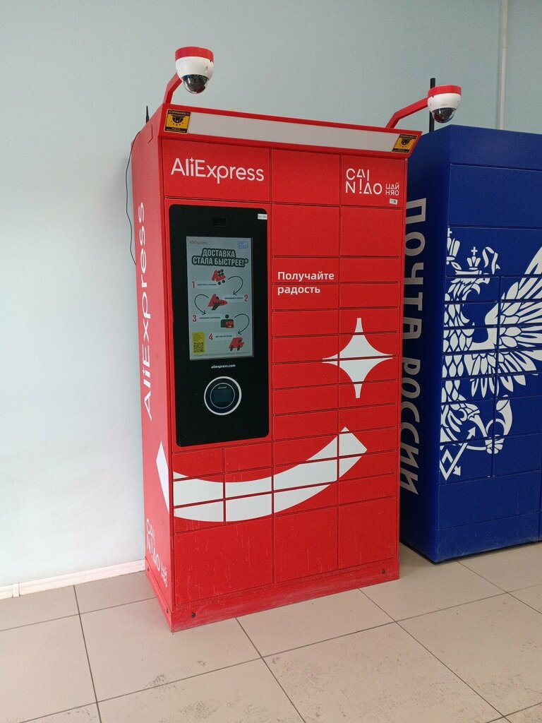 Parsel otomatı Цайняо, Omsk, foto