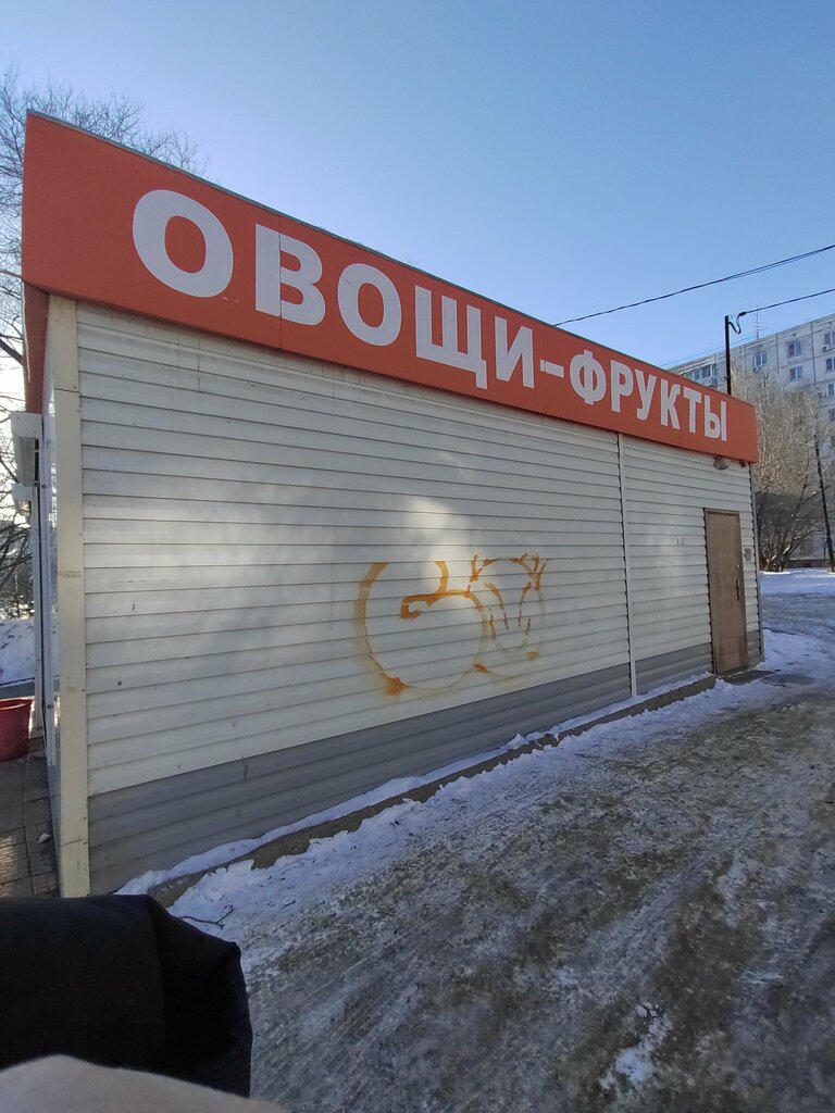 Manavlar Овощи-фрукты, Habarovsk, foto