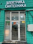 СанЭл ГРУП (Moscow, Novomoskovskiy Administrative Okrug, Kommunarka District, TOGK Slavyanskiy Mir, ryad Z, 5/5), banyo ve klozet mağazaları  Moskova'dan