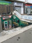 Ломбард Алтын (Nekrasova Street No:45), rehincilik  Abakan'dan