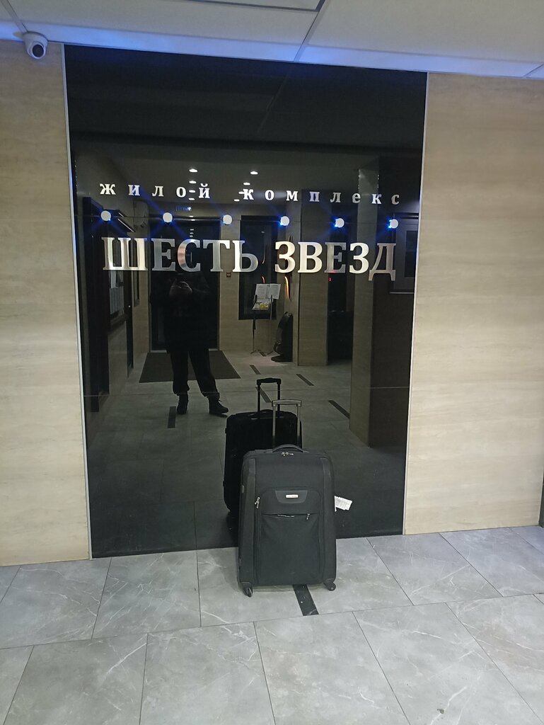 Otel Апартаменты ЖК 6 Звезд, Novosibirsk, foto