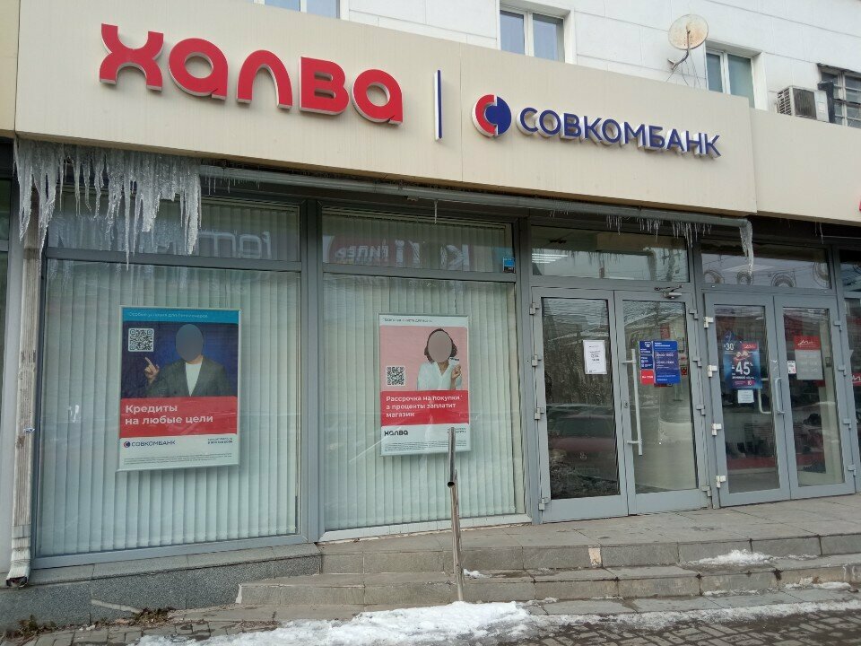 Ödeme terminali Совкомбанк, Voronej, foto