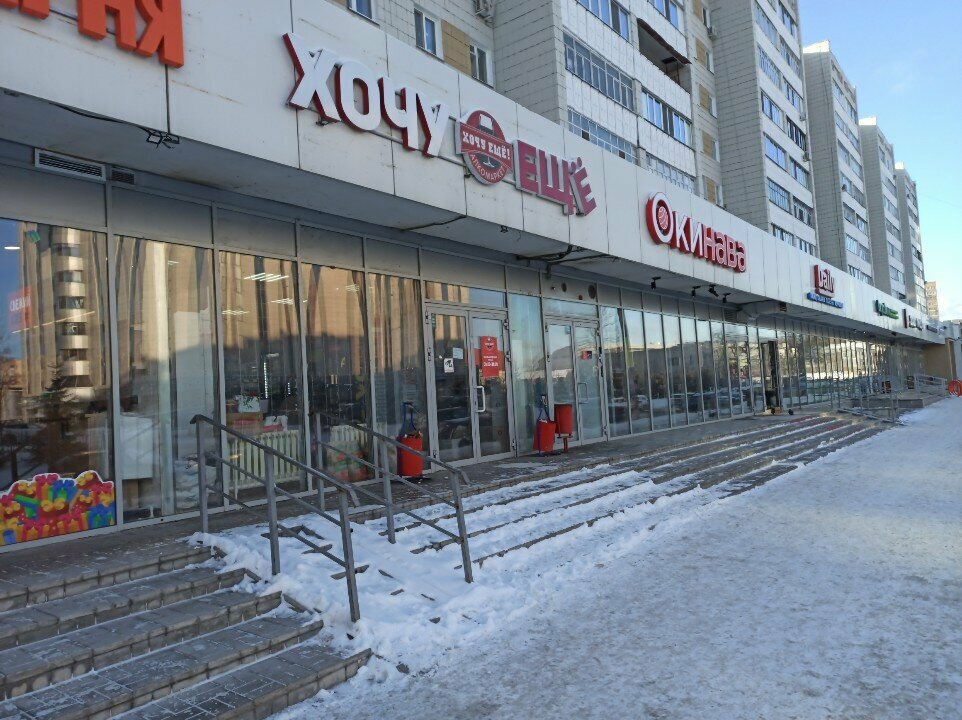 Market Хочу ещё, Kazan, foto