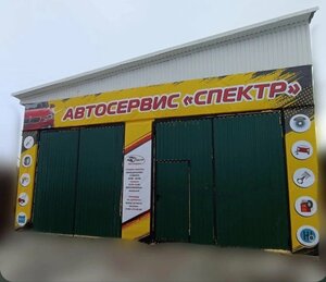 Спектр (ulitsa Lenina No:124), otomobil servisi  Verhneuralsk'tan