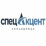 Specakcent (ulitsa Lenina No:26), üniforma üreticileri  Çernuşka'dan