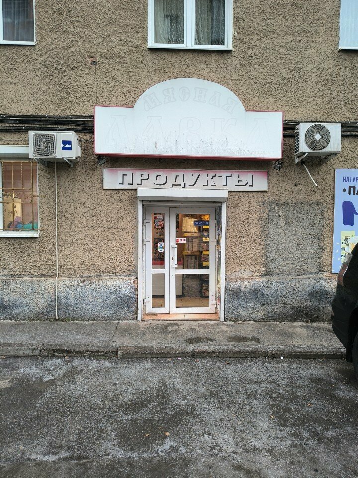 Market Продукты, Vladikavkaz, foto