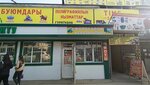 Полиграфия (Alisher Navai Street No:33/3), fotoğraf hizmetleri  Osh'tan