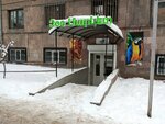 Amazon Shop (Aram Khachatryan Street No:20, Yerevan), petshop  Erivan'dan