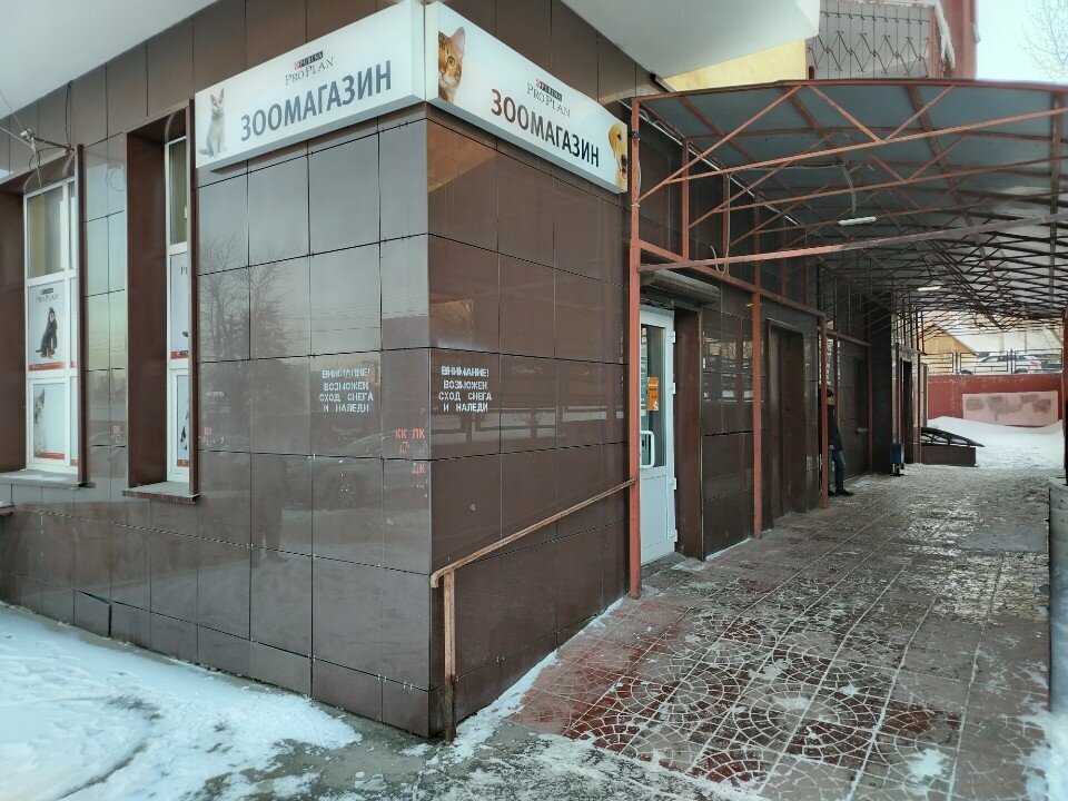 Petshop Pet Shop, Samara, foto
