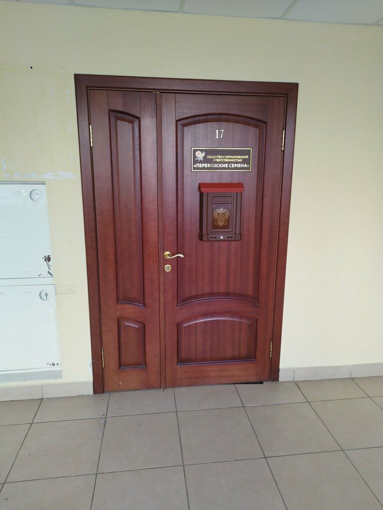 Tohum satan yerler Перевозские семена, Nijni Novgorod, foto