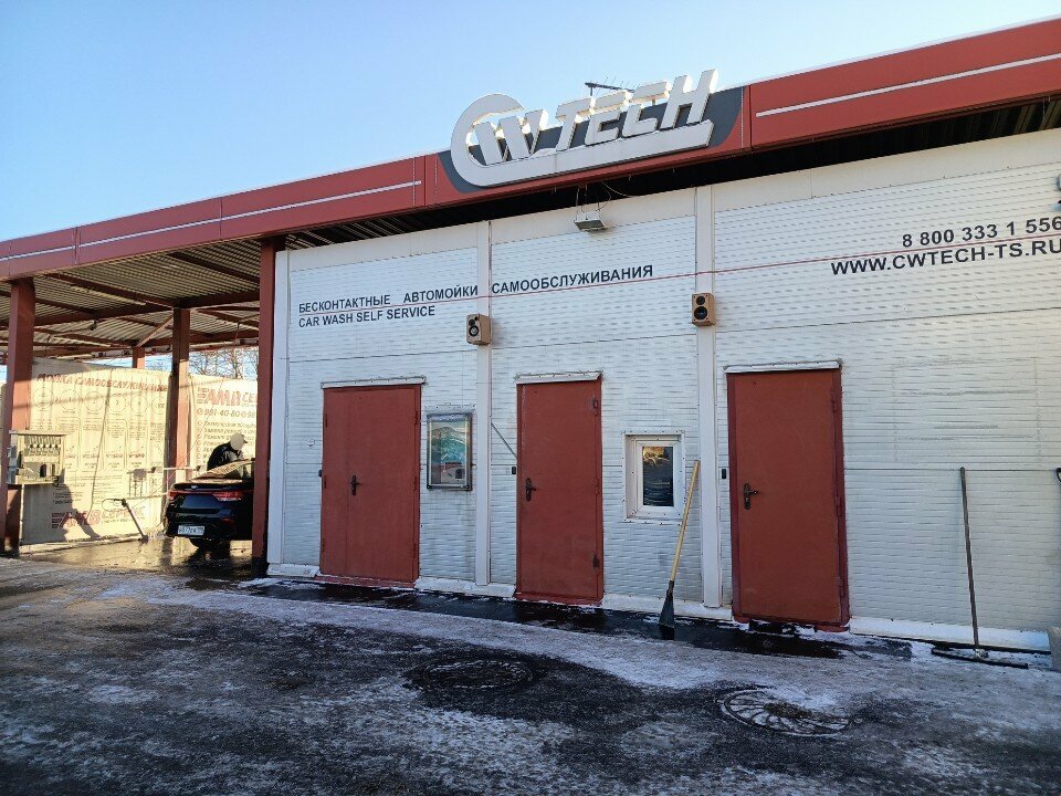 Oto yıkama Амв сервис, Saint‑Petersburg, foto