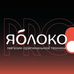 Pro. Яблоко (2nd Lugovaya Street No:30), cep telefonu ve aksesuarları satış mağazaları  Tiumen'den