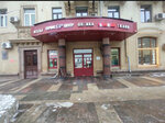 My Kalyan (Novoslobodskaya Street No:57/65), tütün, sigara mağazaları  Moskova'dan