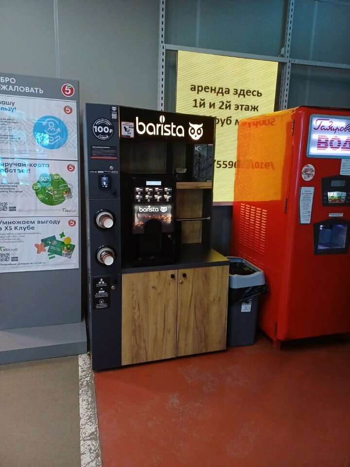 Kahve otomatı Barista, Lipetsk, foto