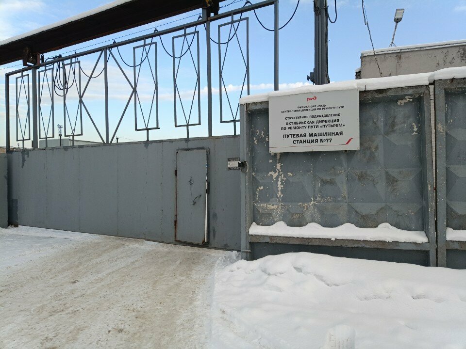 Demiryolu ulaşımı Путевая машинная станция № 77, Volhov, foto