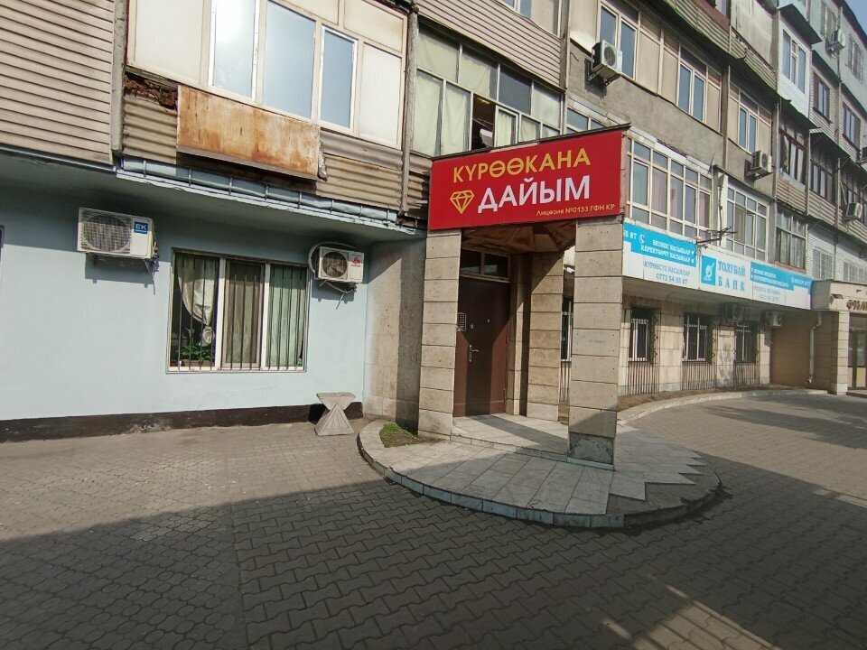 Rehincilik Дайым, Bişkek, foto