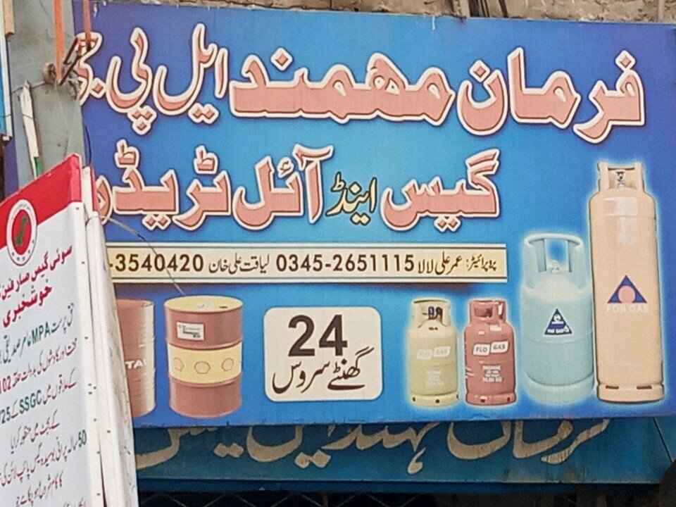 Tüp bayileri Farman, Karaçi, foto