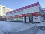 Почта России (Dusi Kovalchuk Street No:18), parsel otomatı  Novosibirsk'ten