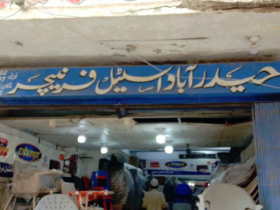 Cam yapı aksesuarları Hyderabad steel furniture, Karaçi, foto