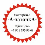 ZatochkA (Mozhayskoye Highway No:47А), metal eşya tamircileri  Odintsovo'dan