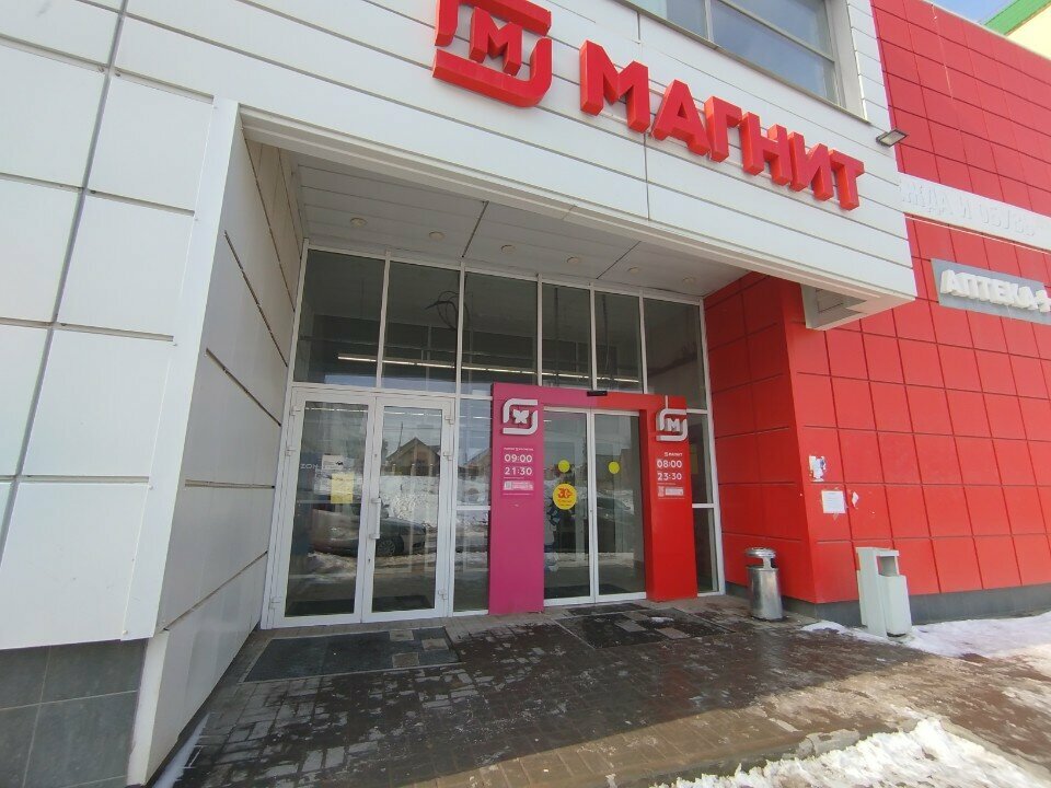 Kozmetik ve parfümeri mağazaları Magnit Kosmetik, Volgograd, foto