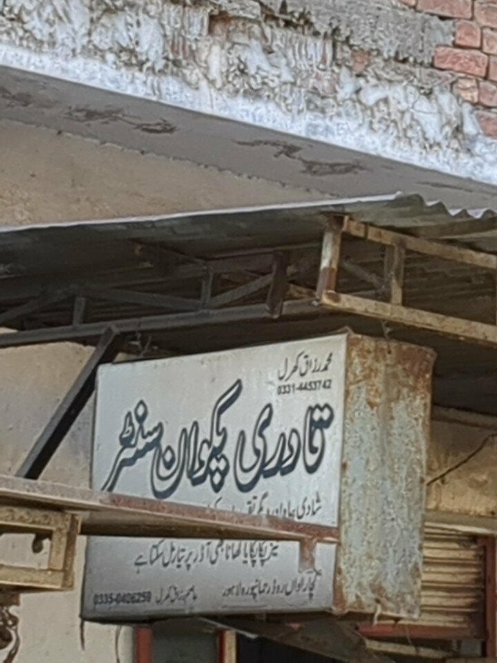 Fast food Qadri pakwan center, Lahor, foto