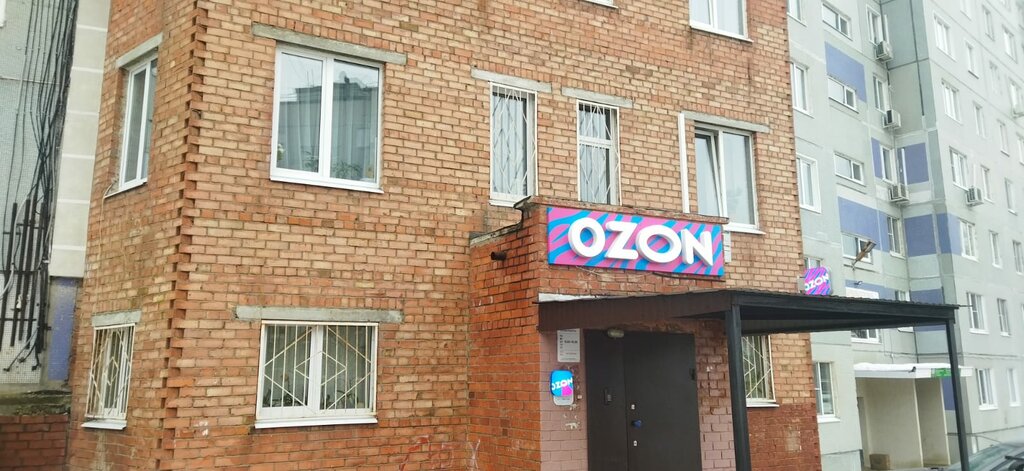 Teslimat noktası Ozon, Jiguliovsk, foto