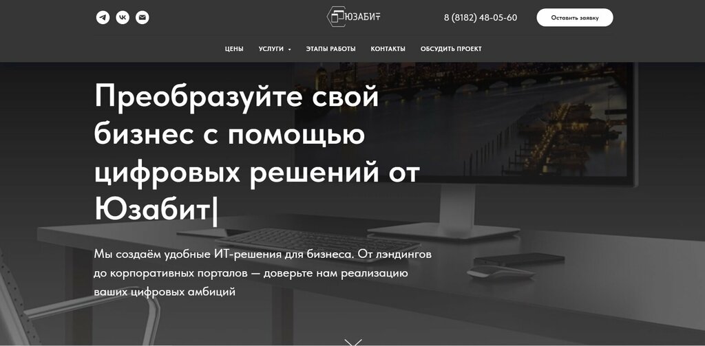 Bilişim firmaları Youzabit, Krasnoyarski krayı, foto