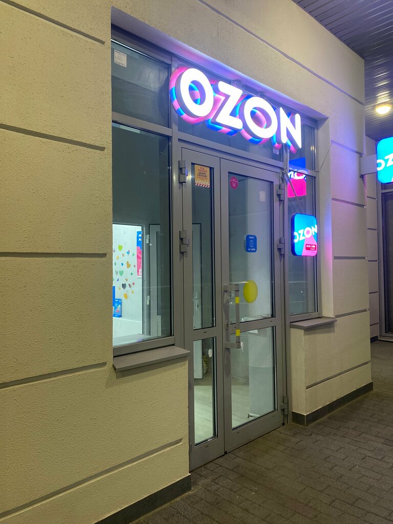 Teslimat noktası Ozon, Odintsovo, foto