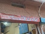 Usman solar and garments (Province of Punjab, Rawalpindi Tehsil, Ganj Mandi-1 Union council), enerji ekipmanı firmaları  Rawalpindi'den