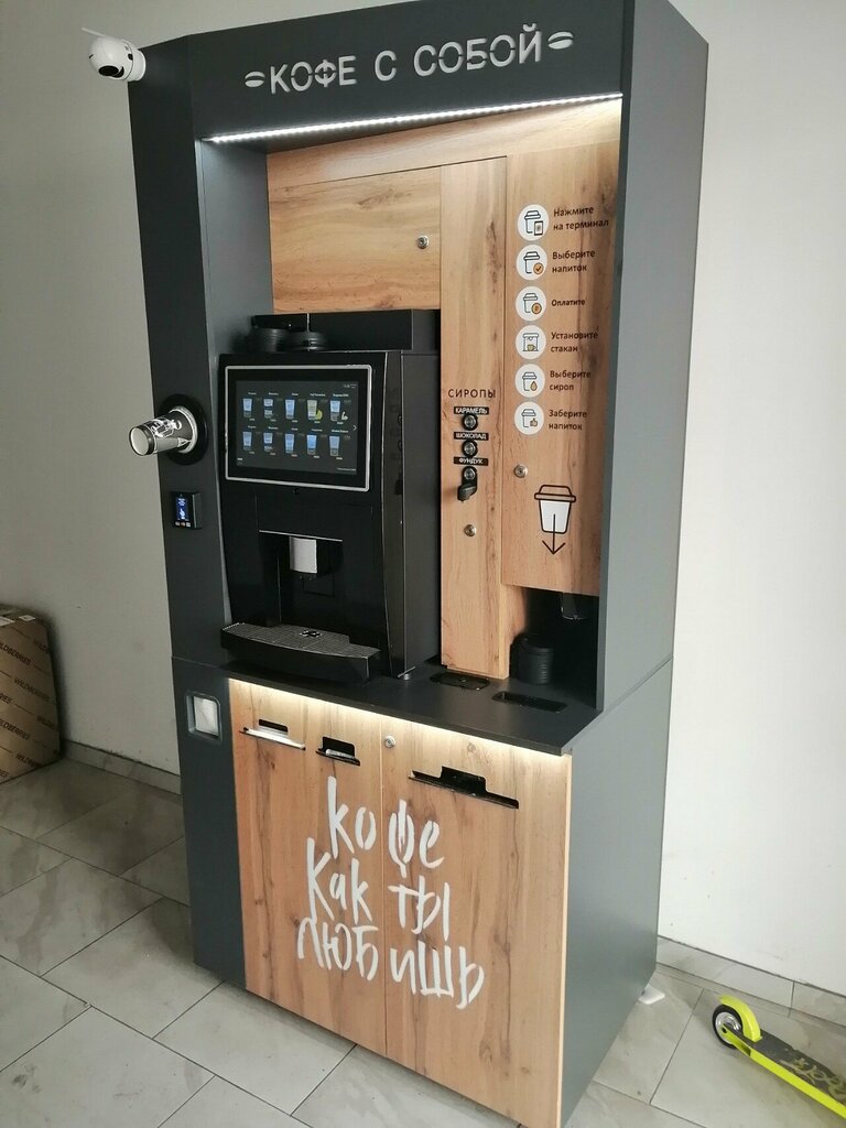 Al götür kahve Кофе с собой, Krasnodar, foto