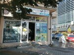 ავტო+ (Tbel Abuseridze Street No:13A), otomobil yedek parçaları  Batum'dan