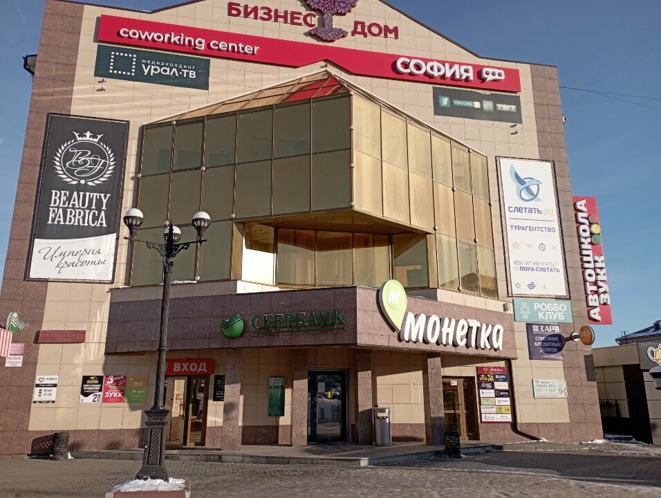 Ödeme terminali Payment terminal, Zlatoust, foto