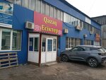 Rossijskie dveri (Auezov Street No:2/5), kapılar  Almatı'dan